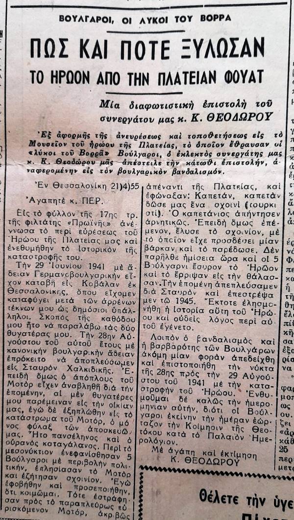 Σαν σήμερα «ο στρατιώτης των Βαλκανίων» ξαναβρήκε τη θέση του στην ...