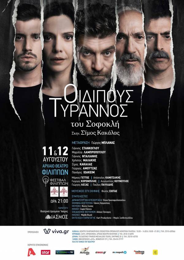 Ο «Οιδίπους Τύραννος» του Σοφοκλή στο Αρχαίο Θέατρο Φιλίππων | Kavala ...