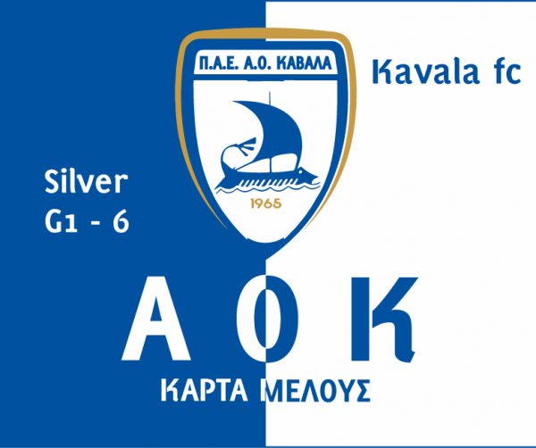 Η Π.Α.Ε. Α.Ο. ΚΑΒΑΛΑ 1965 ανακοινώνει την έναρξη διάθεσης των καρτών ...