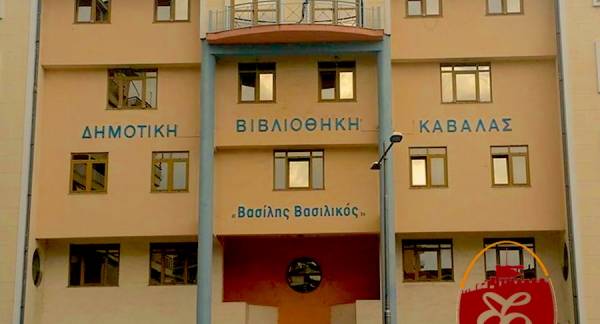 "Μια βίδα αλλιώτικη" στη Δημοτική Βιβλιοθήκη Καβάλας | Kavala News Τα ...